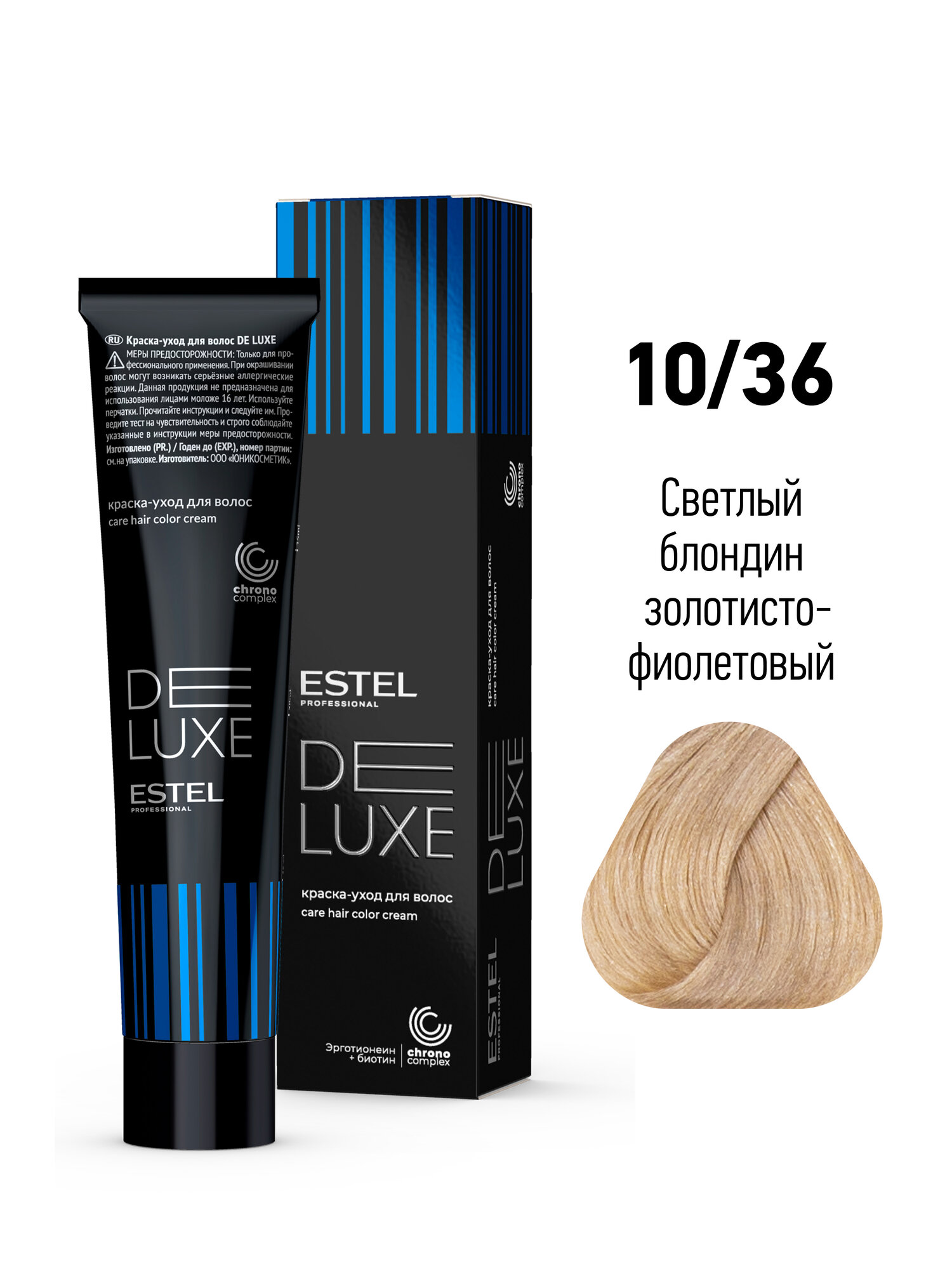 De Luxe стойкая краска-уход для волос, 10/36 светлый блондин золотисто-фиолетовый, 60 мл