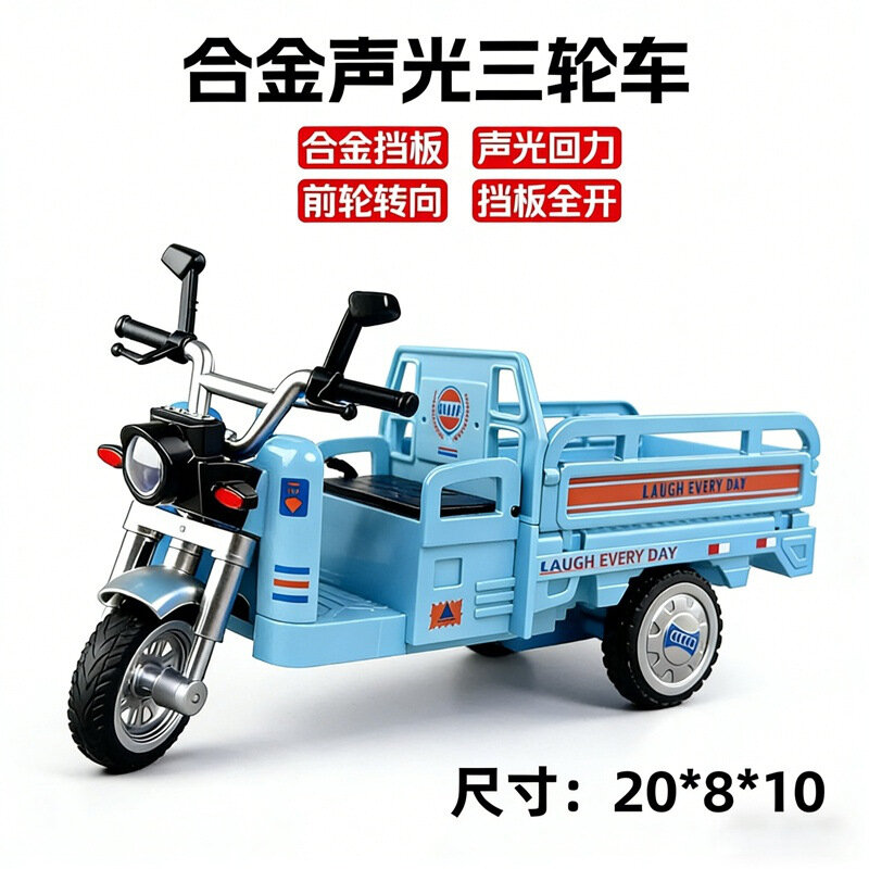 Трехколесный велосипед с тележкой, алюминиевый бампер, звук и свет, модель автомобиля с функцией отката, сиденье можно поднять, игрушечная машина для детей, подарок
