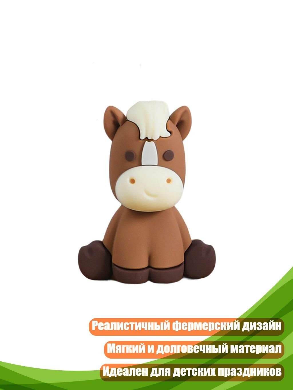 Фигурки для тортов «Ферма», светло- коричневая лошадь