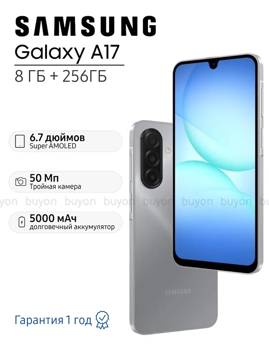 Смартфон Samsung Galaxy A17, 8/256 ГБ, серый