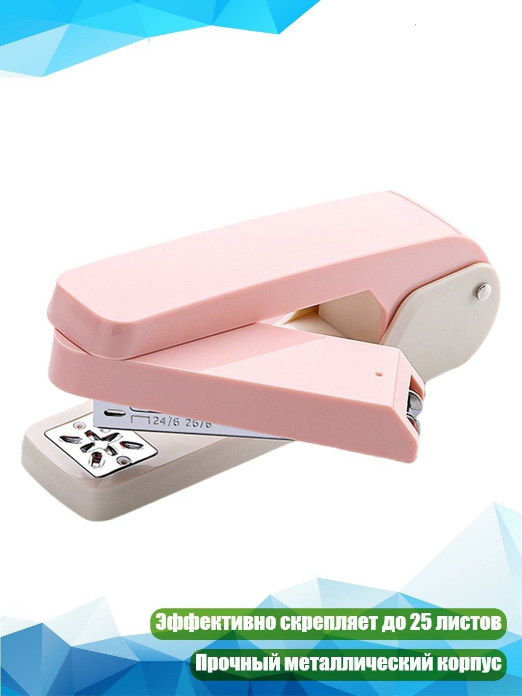 Многофункциональный поворотный степлер, Розовый
