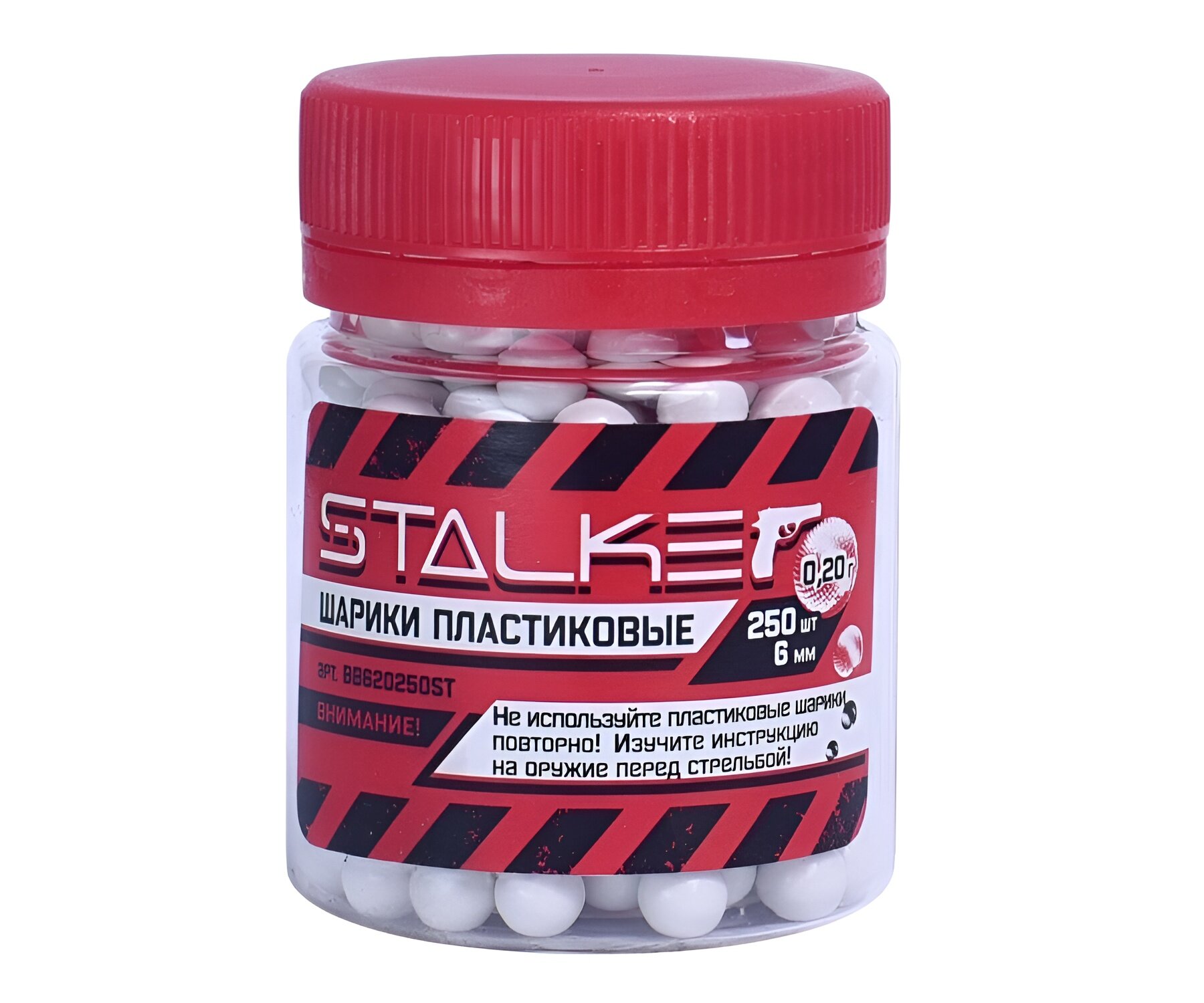 Шарики Stalker, для страйкбола, пластиковые, 6 мм, 20 г, 250 шт.