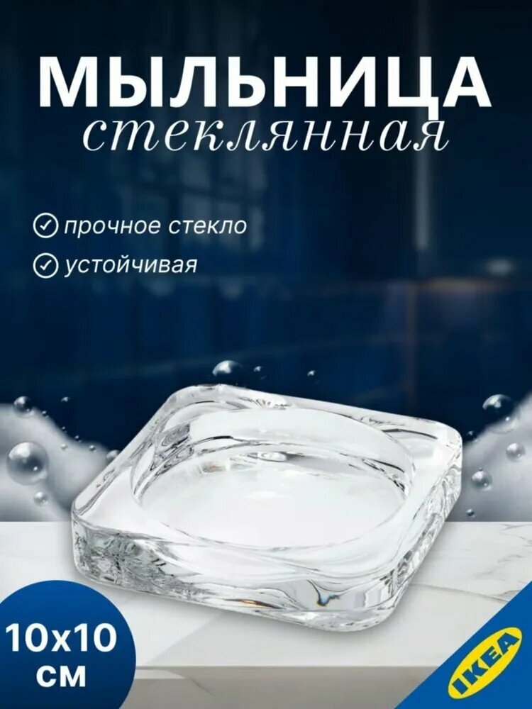 Мыльница — фото 1