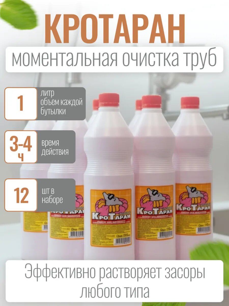 Средство от засоров труб набор 12 шт