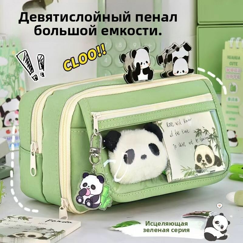 Большой набор канцелярских принадлежностей с пеналом panda