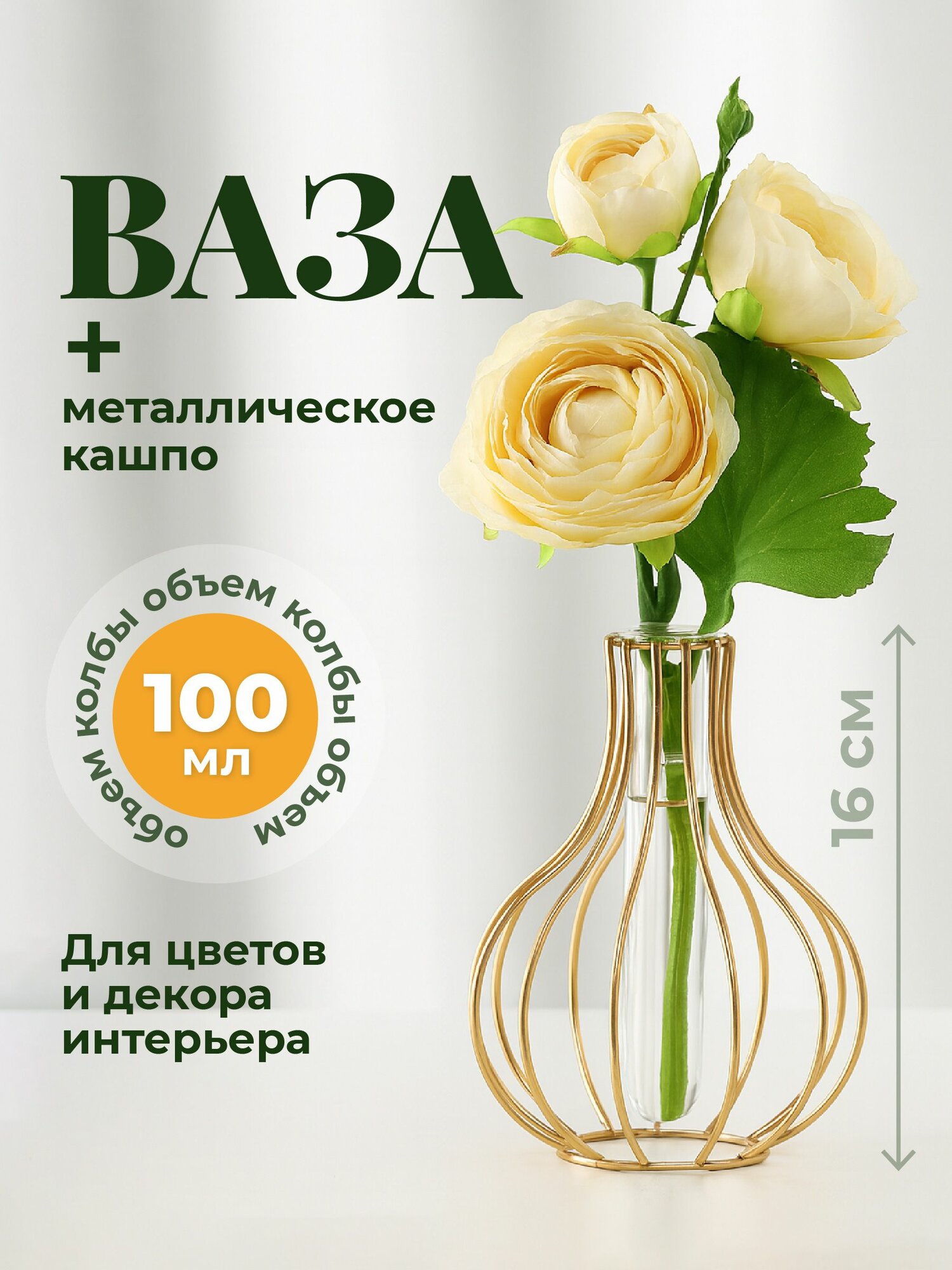 Ваза