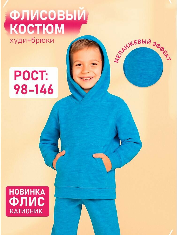 Комплект одежды