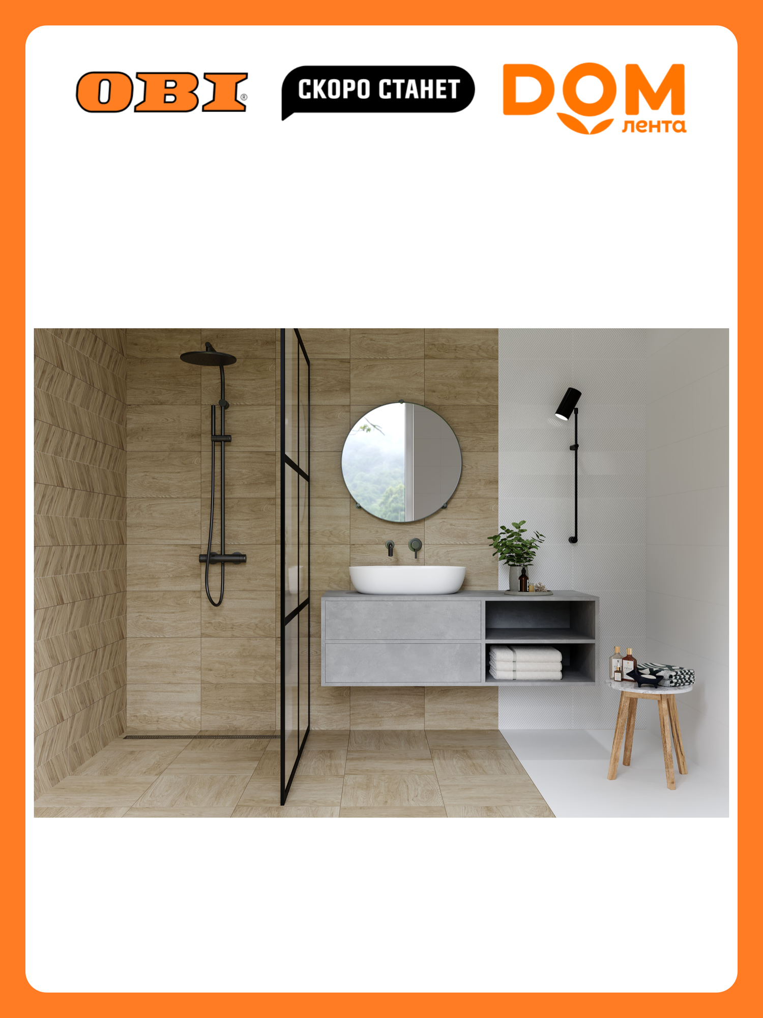 Плитка керамическая Unitile Life "Муза", бежевая, матовая, 40x25 см