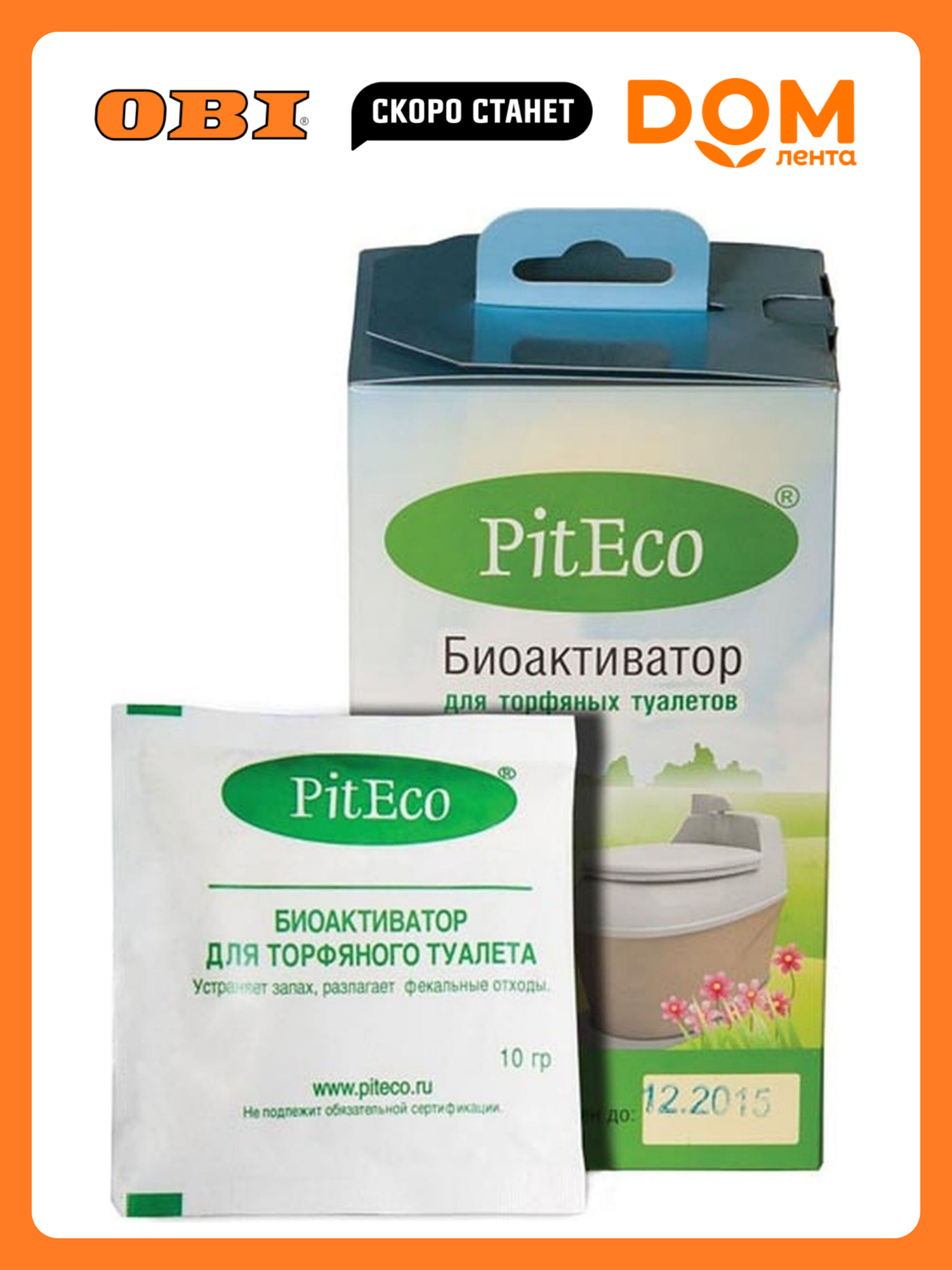 Наполнитель для торфяного туалета Piteco, биоразлагаемый, 160г