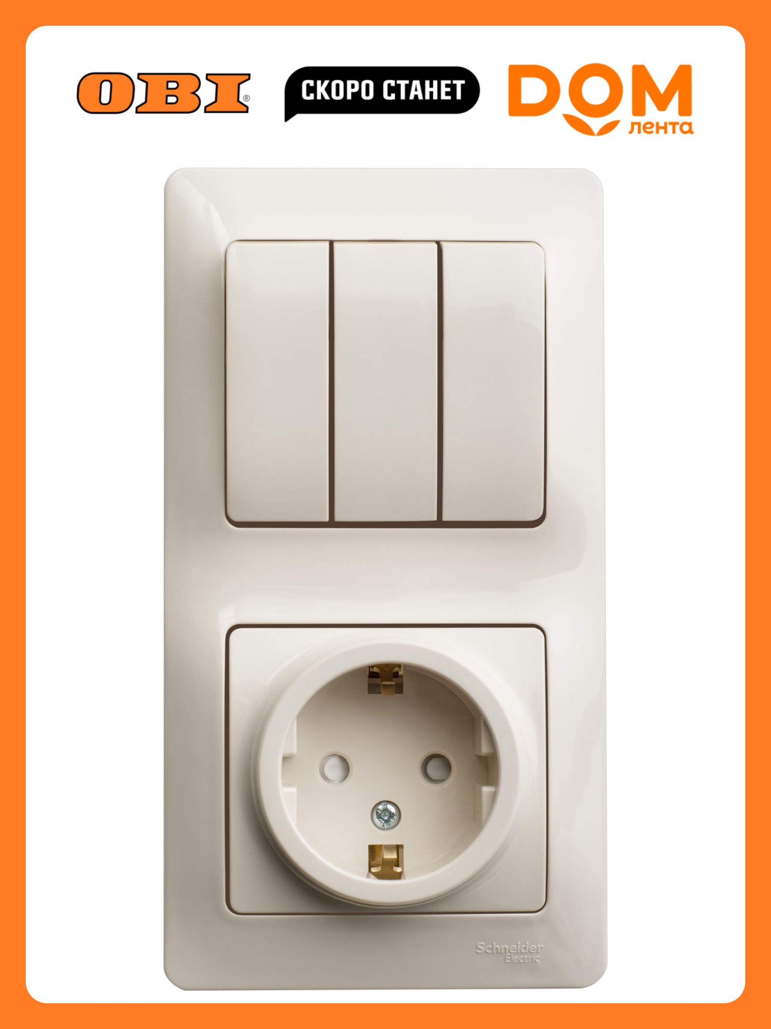 Комбинированный блок Schneider Electric Glossa розетка + выключатель GSL000278