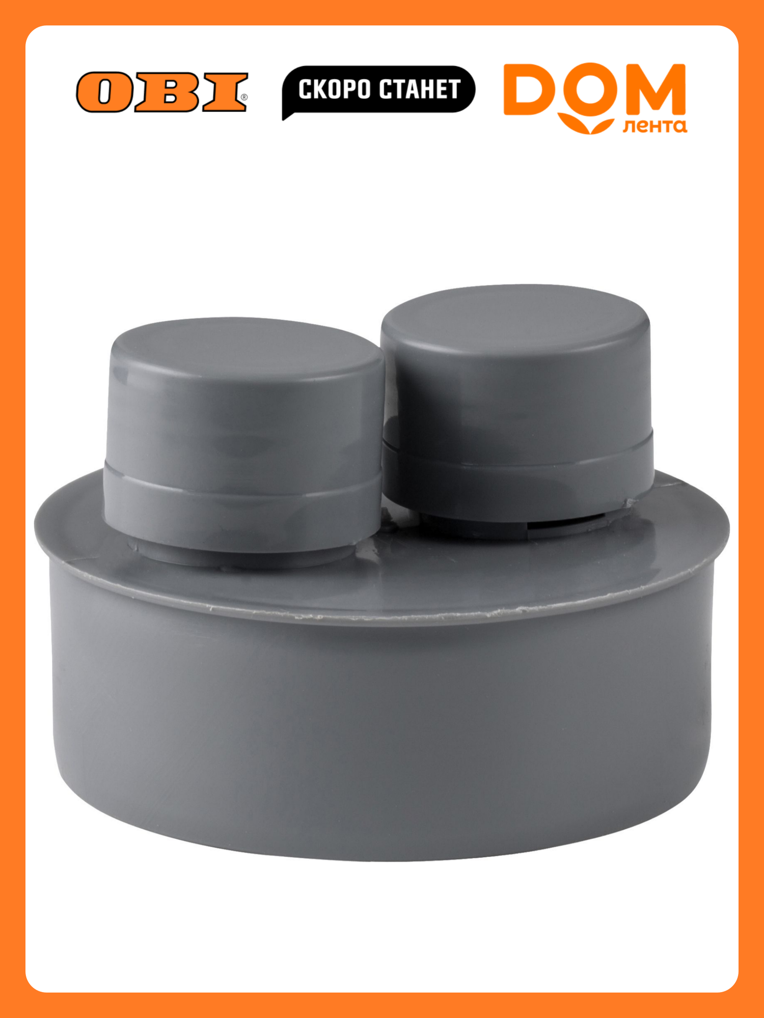 Аэратор ВК ПП 110, серый, RTP