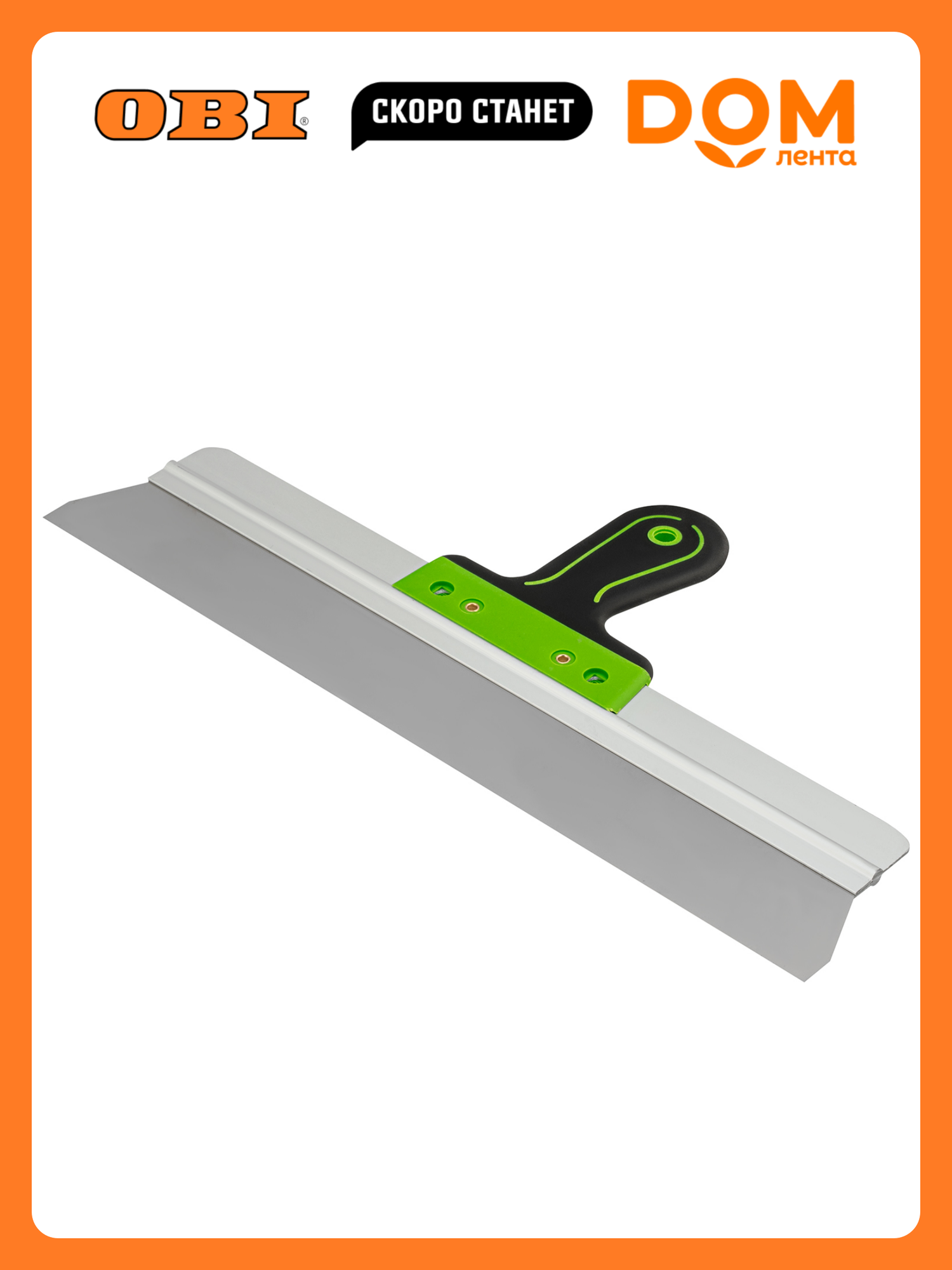 Шпатель фасадный Сибртех нержавеющая сталь 420S45 450 мм