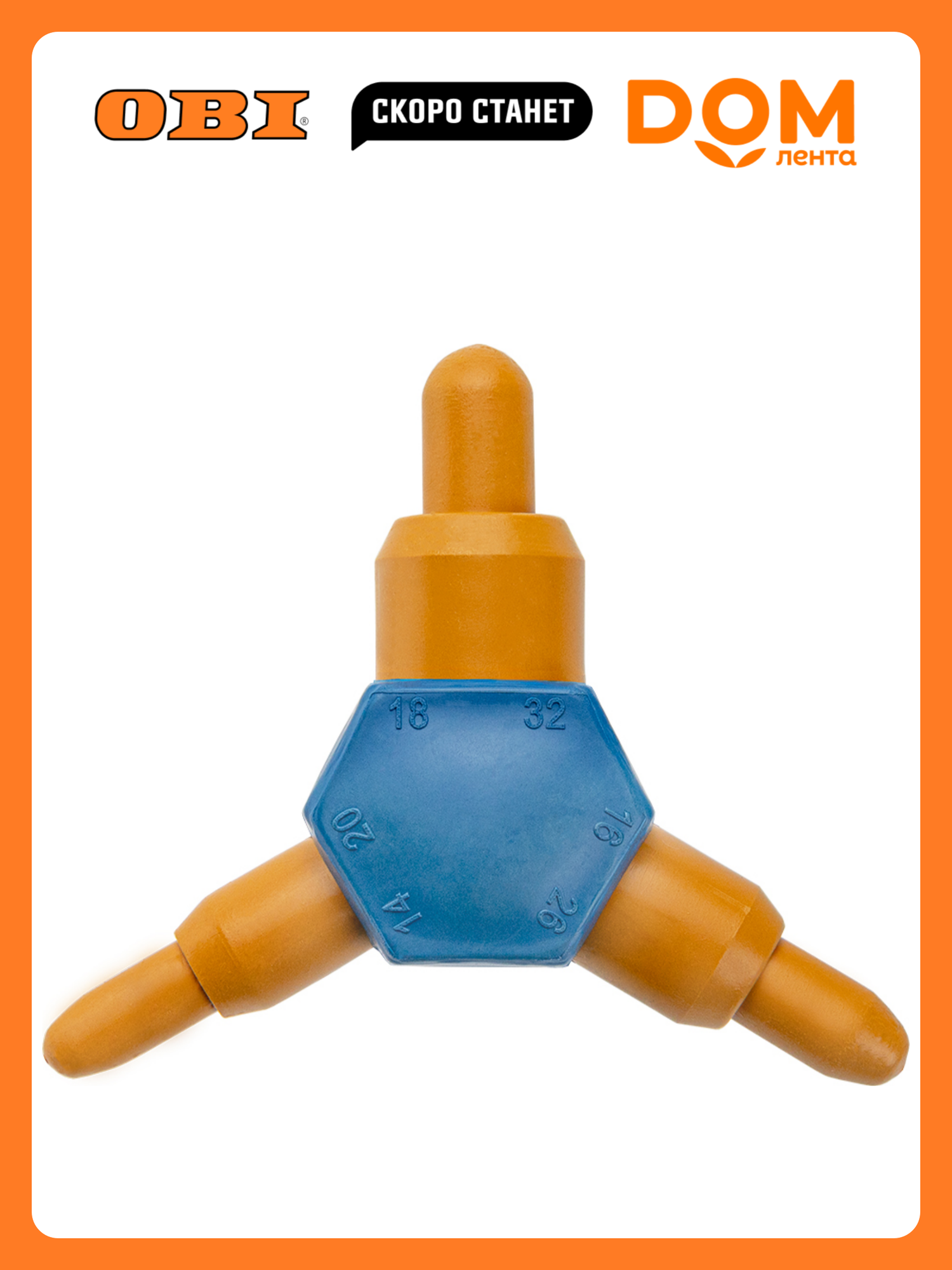 Калибратор MPF, для мет./пласт. труб, 10-26 мм, ручной, пластиковый