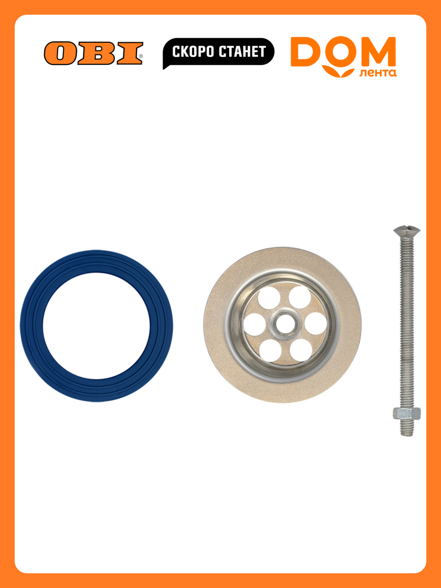 Сеточка Masterprof, нержавеющая сталь, для раковины, серебристая