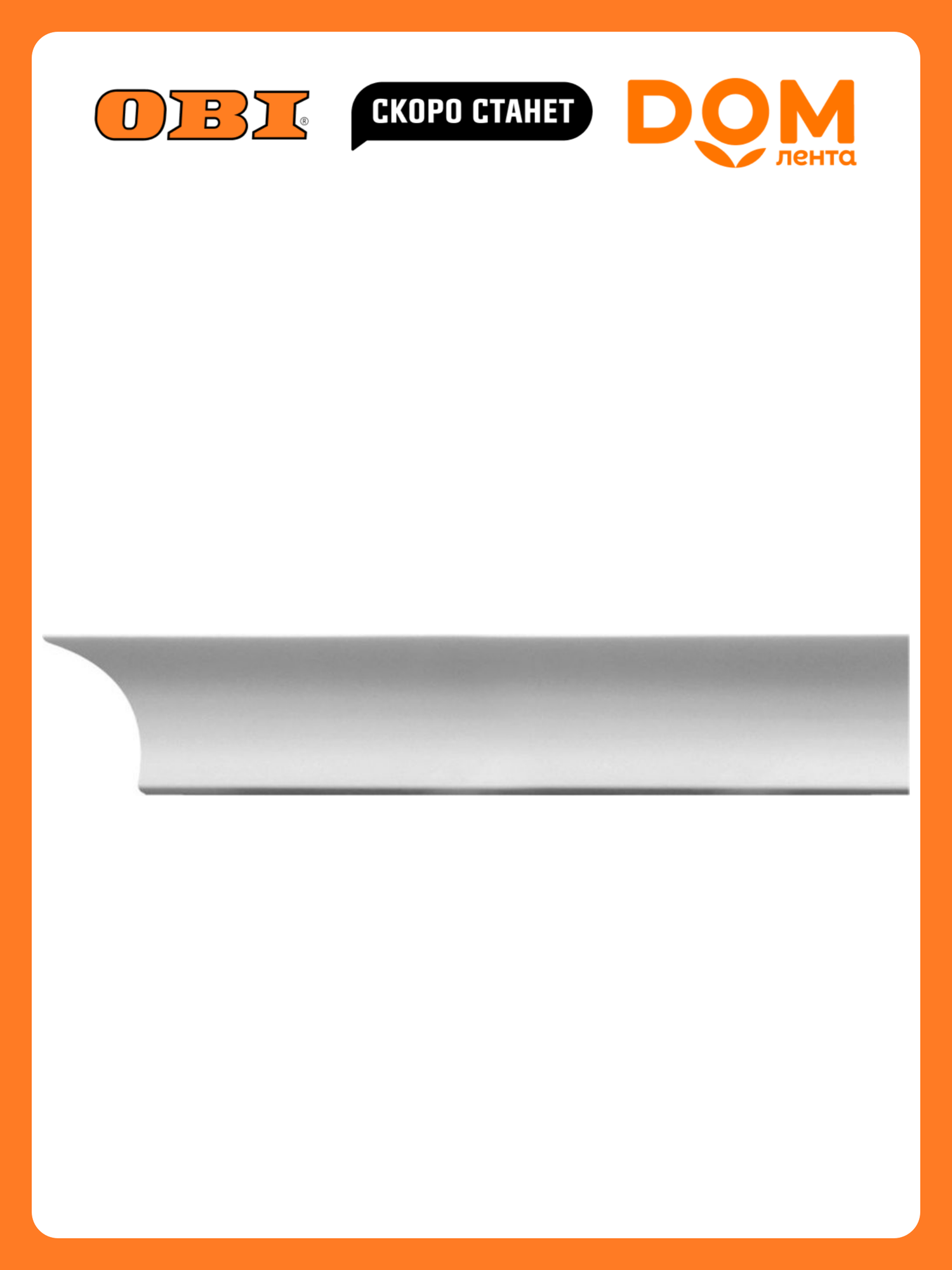 Плинтус потолочный FORMAT 10007Е 70х70 см