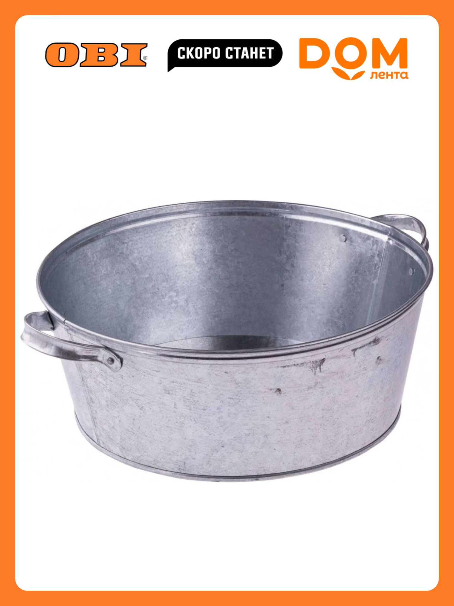 Хозяйственный таз 13 л оцинкованная сталь