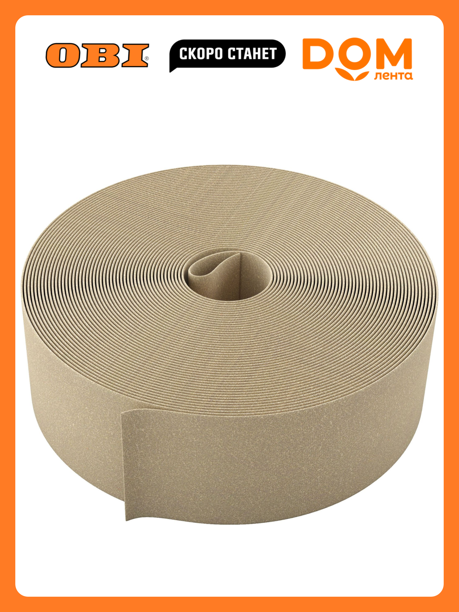 Лента виброизоляционная SoundGuard VibroTape 100, 20 м 100х3,5 мм 20 м. п