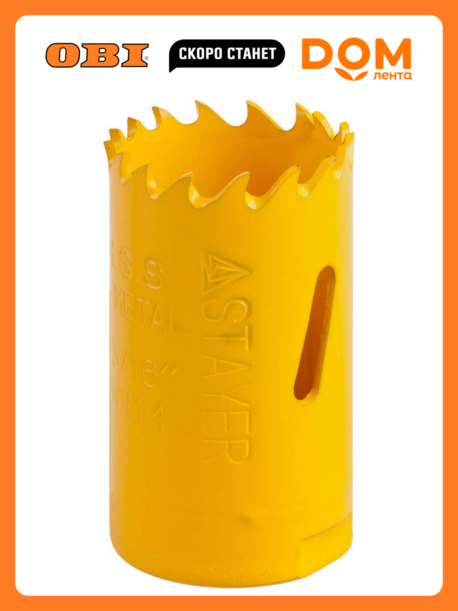 Коронка STAYER, биметаллическая, для дерева, ДСП, гипсокартона, пластика, 30мм