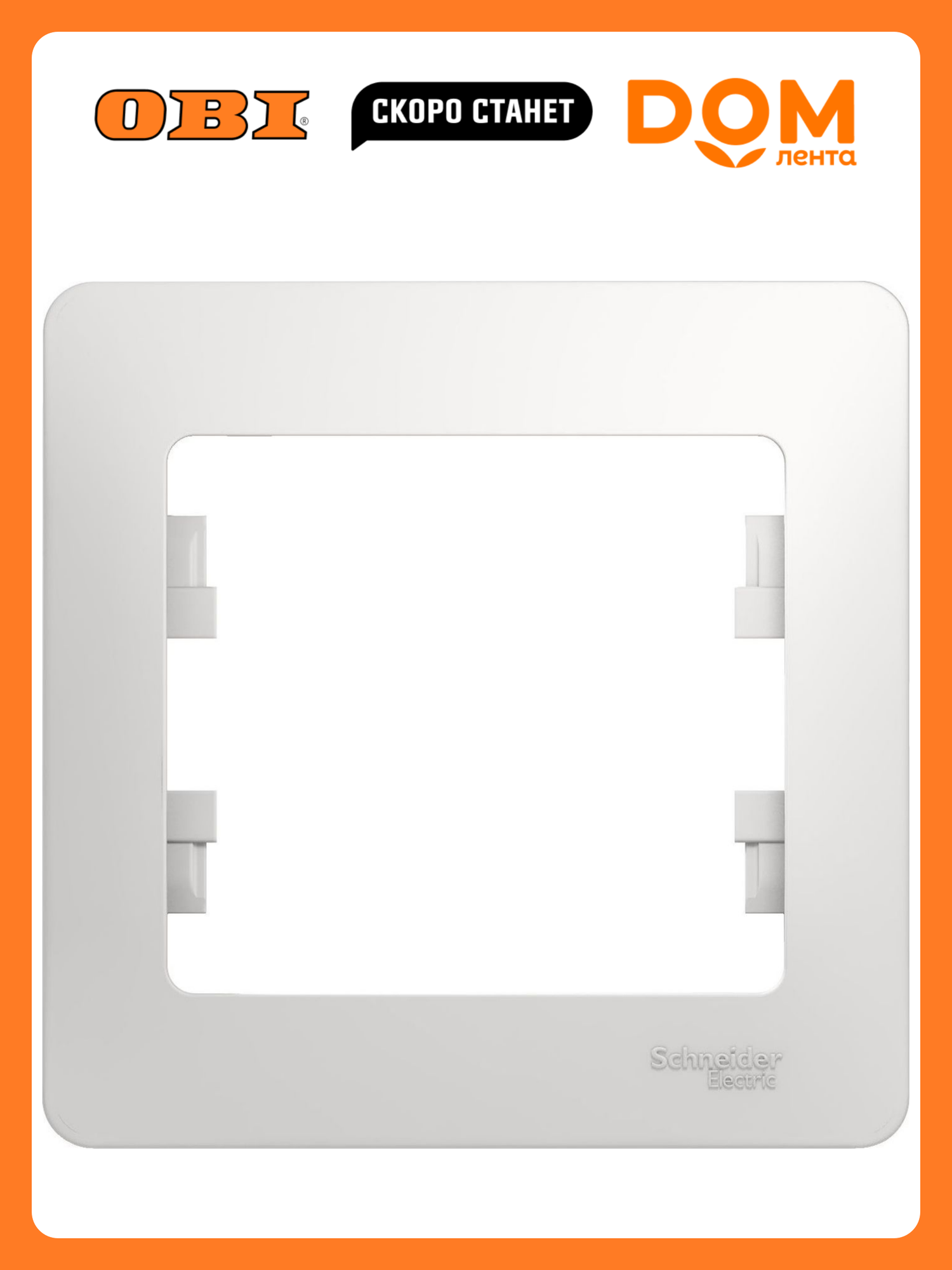Рамка Schneider Electric GLOSSA, для выключателей, пластик, белая