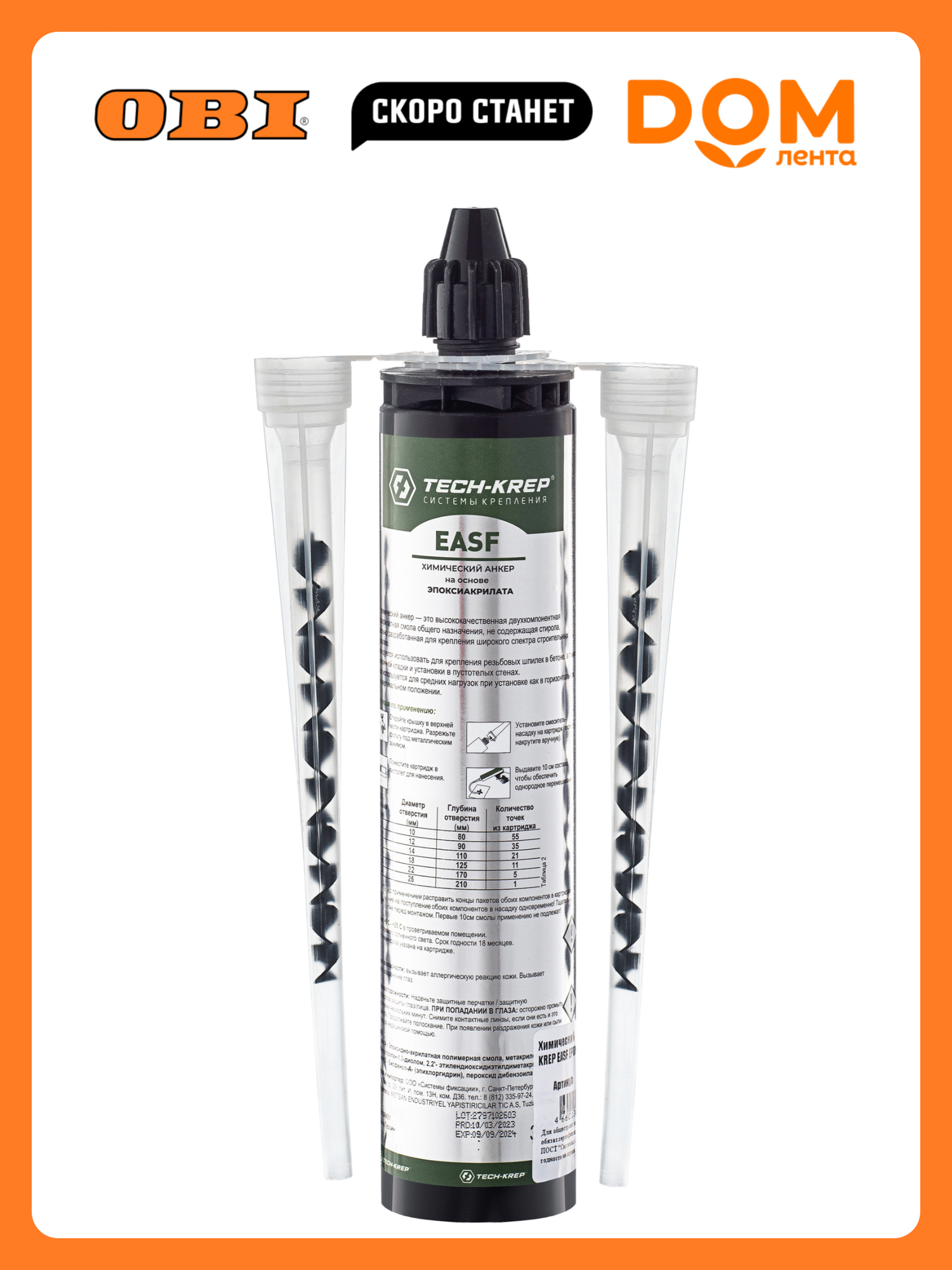 Химический анкер Tech-KREP EASF, эпокси-акрилатная смола, 300 мл