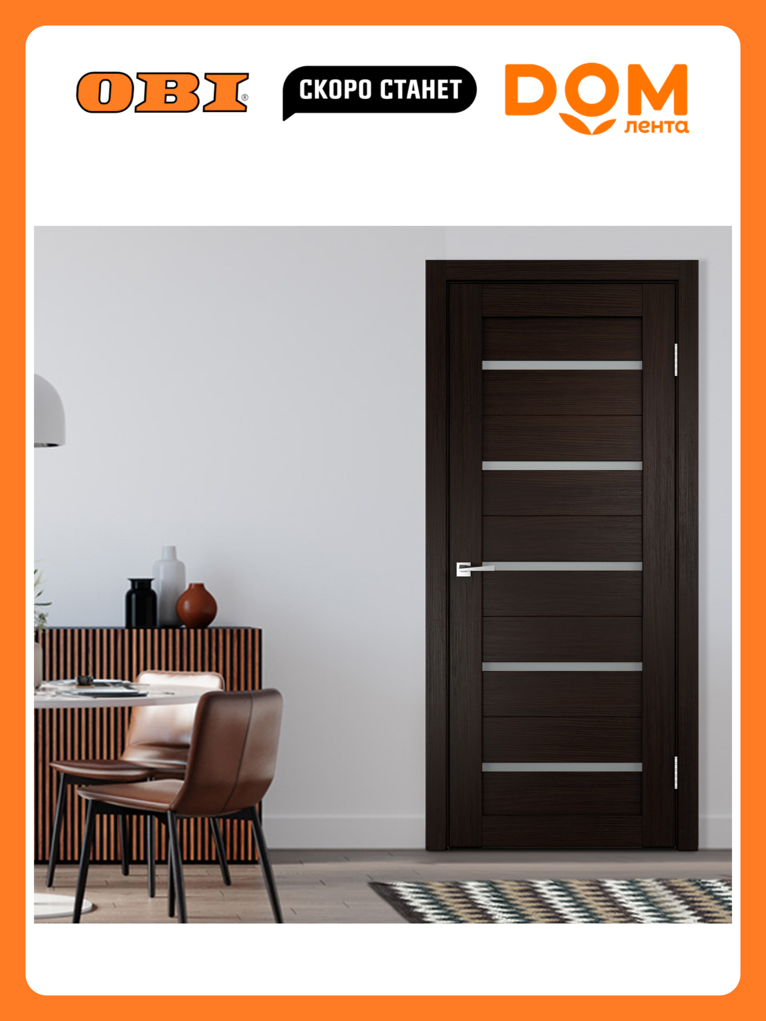 Полотно VellDoris "Верона", межкомнатные, распашные, цвет венге