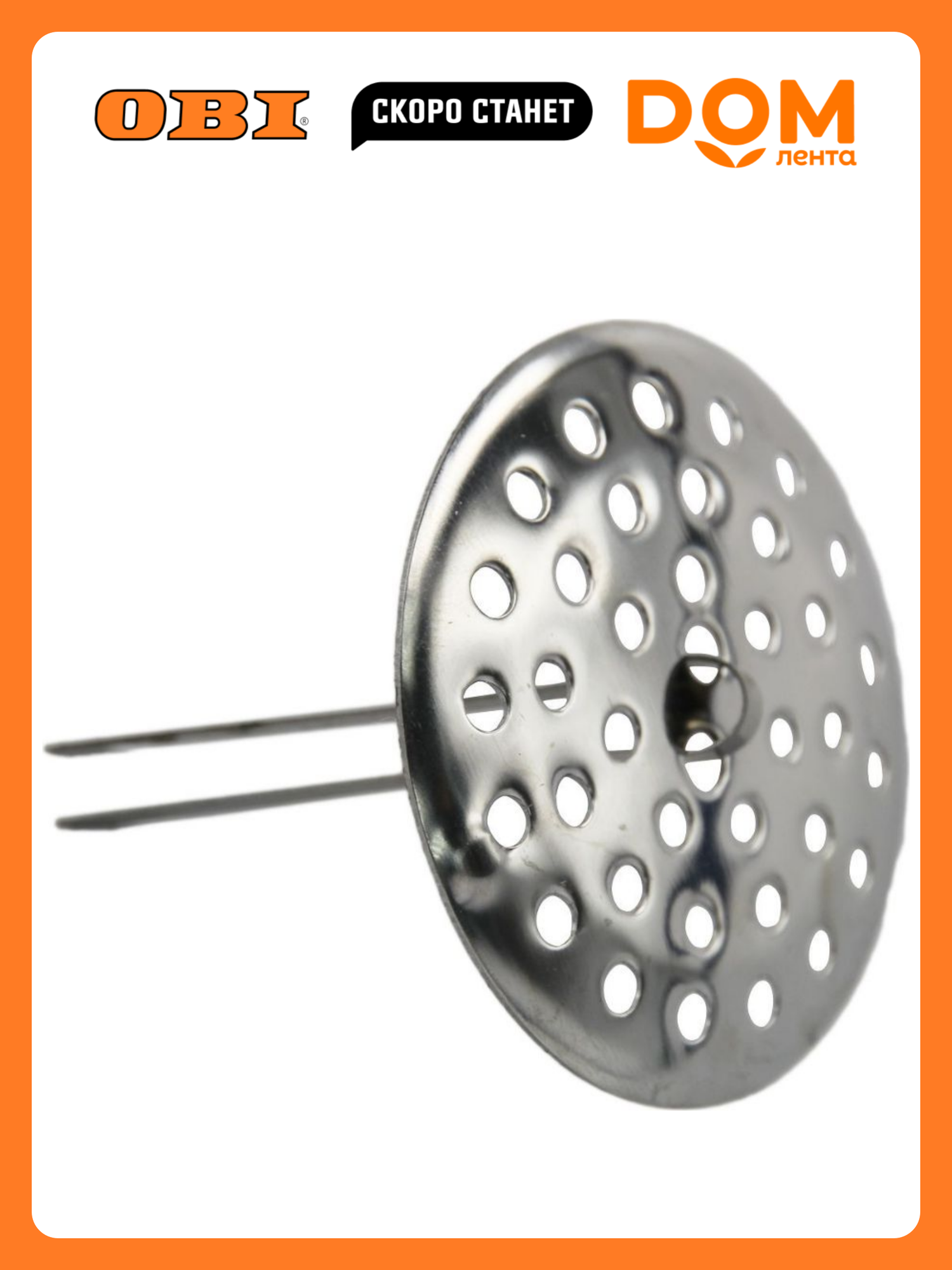 Решетка для слива Remer, нержавеющая сталь, круглая, съемная, хромированная