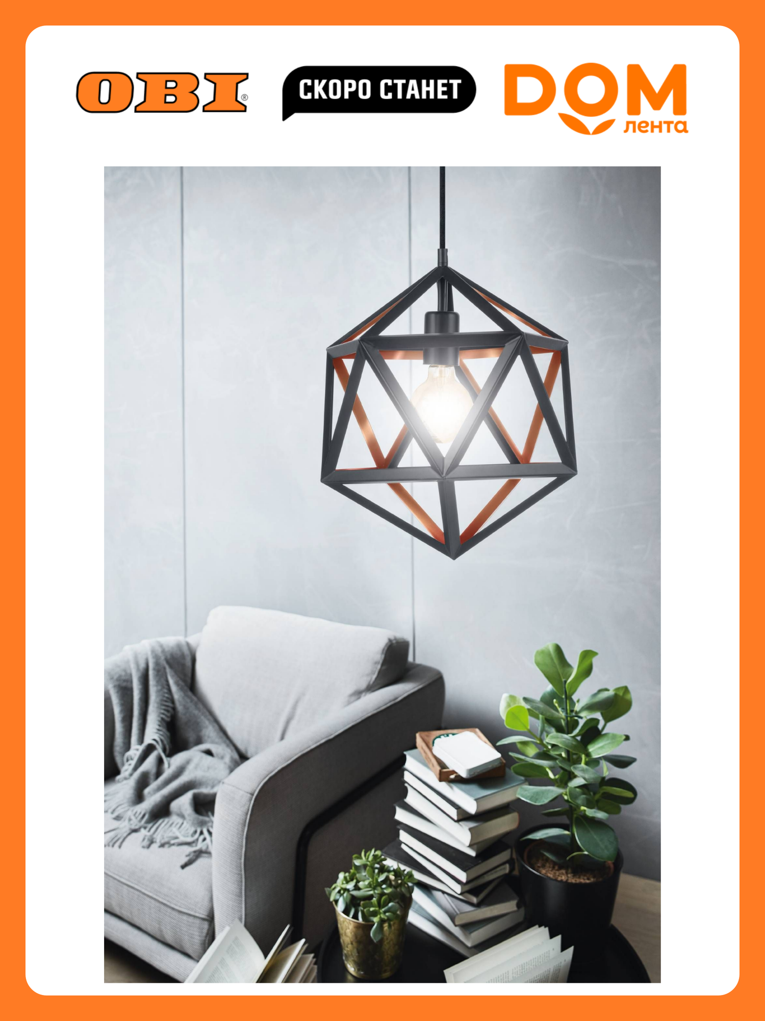 Подвес 1х60WхE27 embleton 1 черный