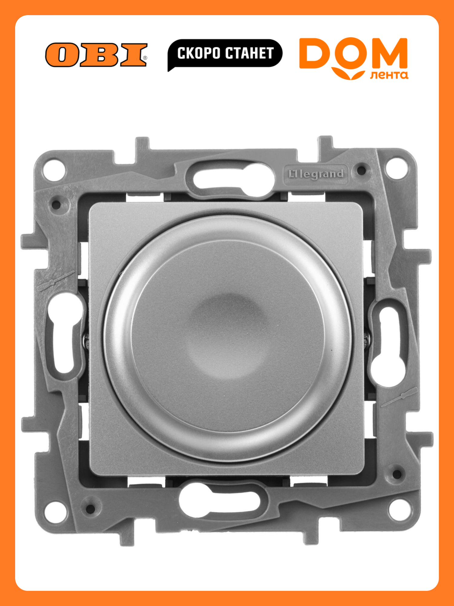 Диммер Legrand ETIKA поворотный алюминий серый