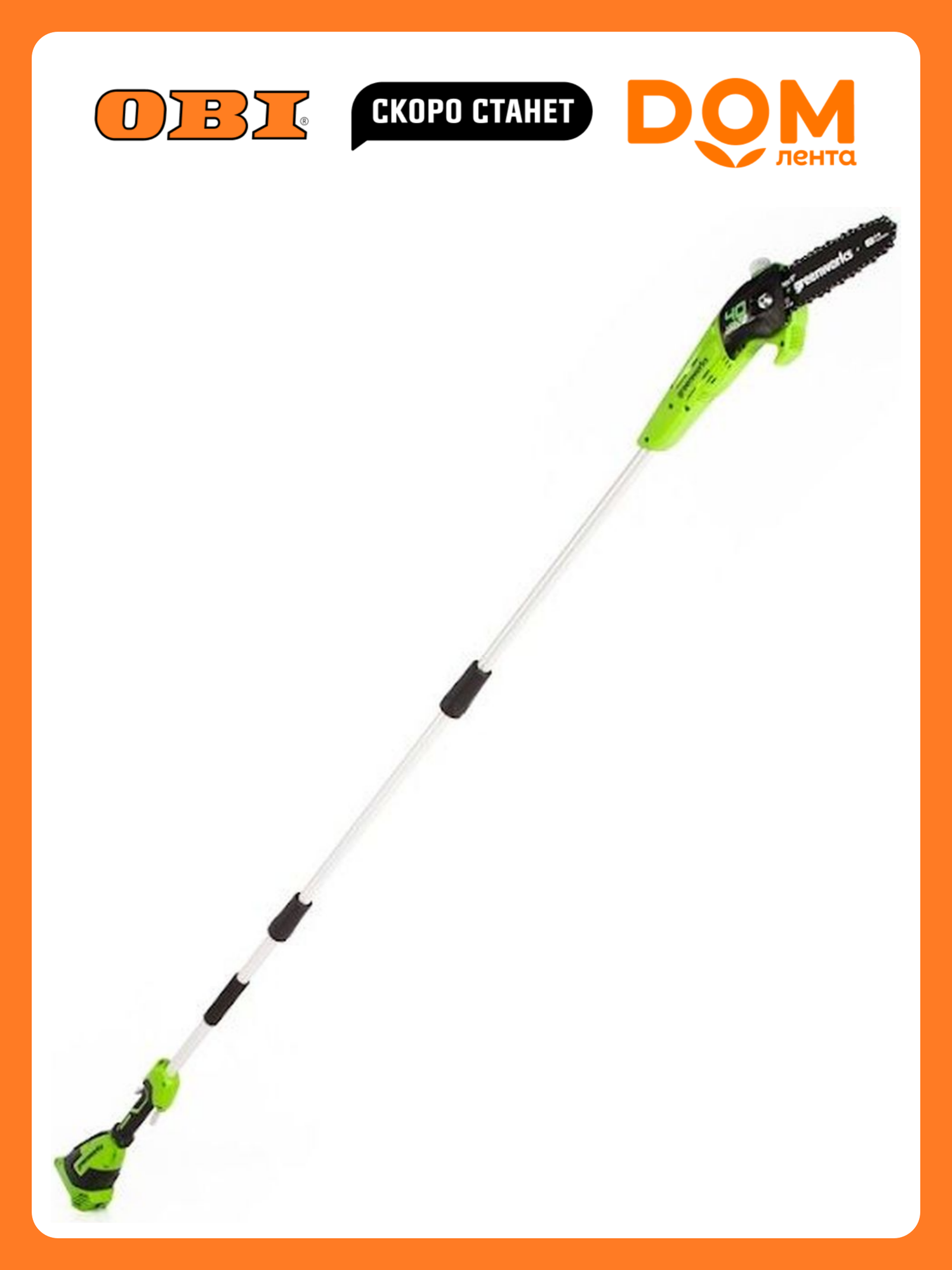 Высоторез-сучкорез аккумуляторный 1401107 GREENWORKS G40PSF 40 В без АКБ