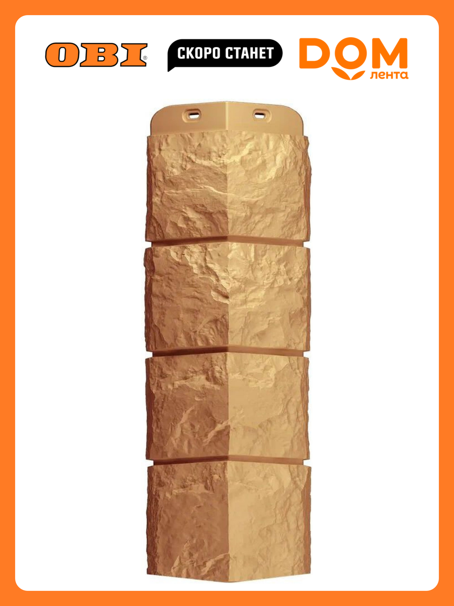 Наружный угол BERGART Döcke LUX Пекан, для сайдинга, бежевый, 424 мм