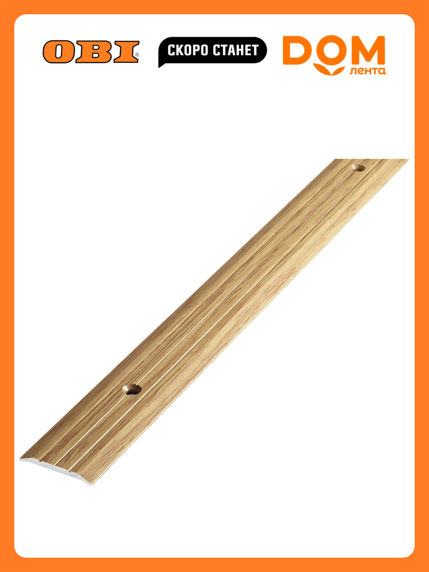 Порог одноуровневый лука ПС 01 900.084 Дуб универсал алюминий 900х25 мм