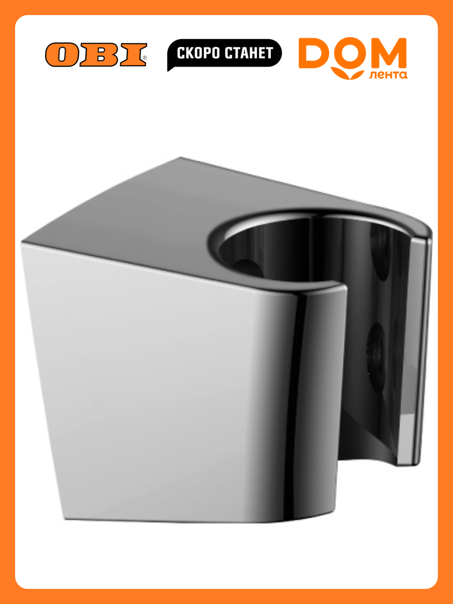 Настенное крепление Lemark LM8082C, для лейки, пластик, серебристое