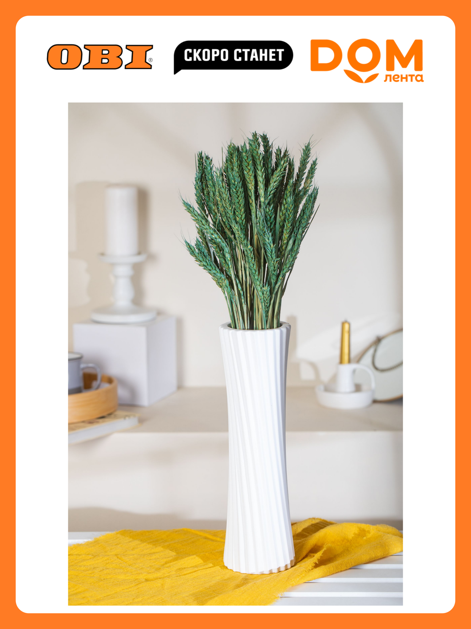 Букет из сухоцветов Пшеница Зеленая 600мм