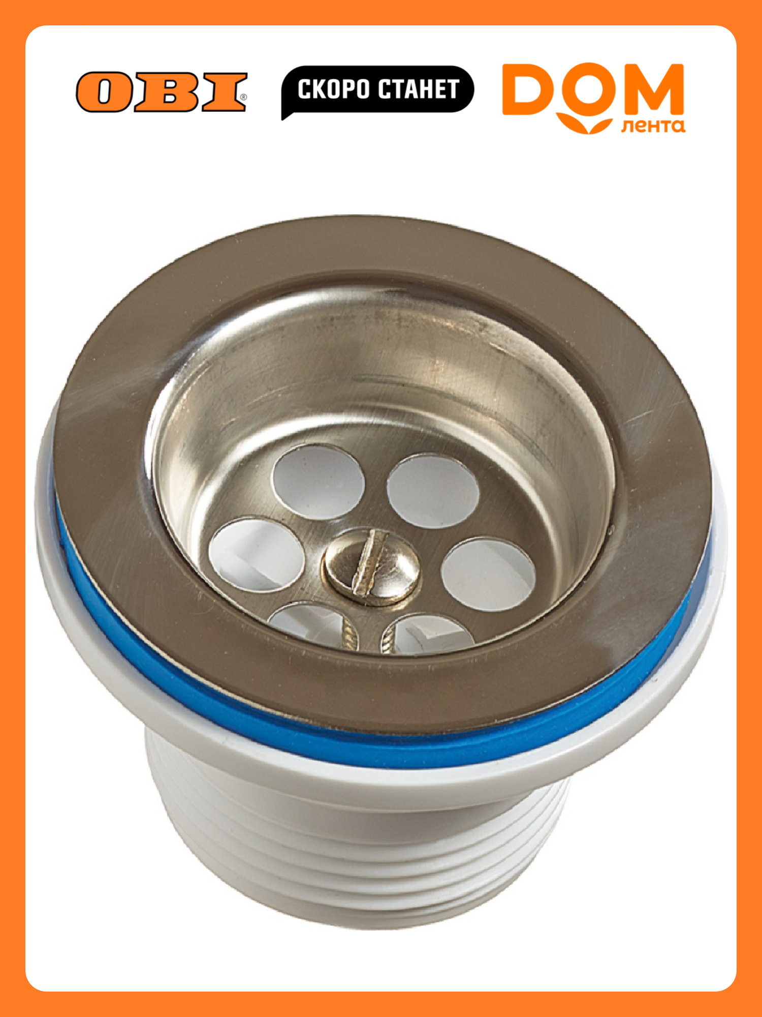 Выпуск для раковины 1 1/4" (нерж. реш. 65 мм) MASTERPROF