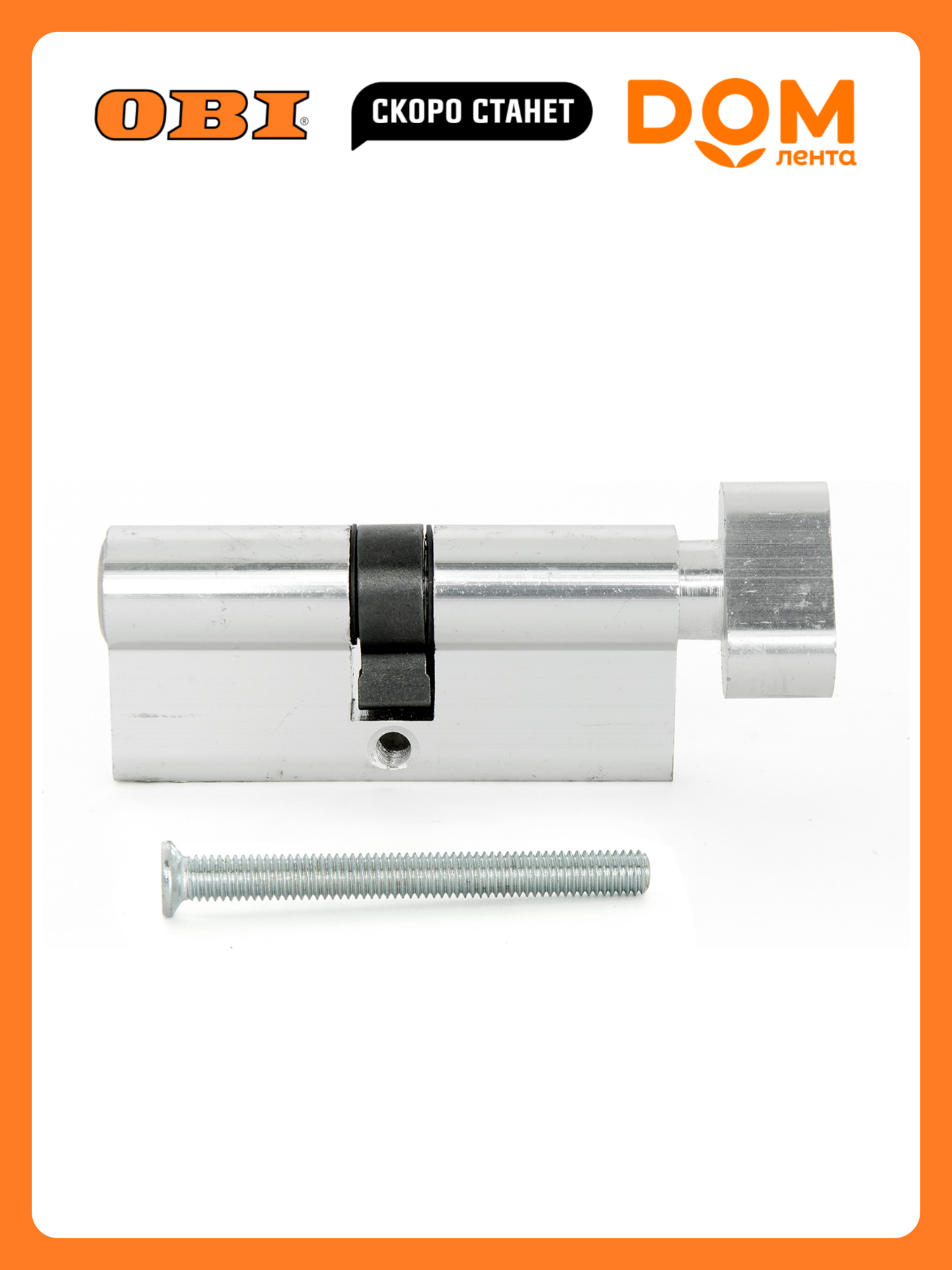 Цилиндровый механизм "Фабрика Замков", двусторонний, с вертушкой, 3 ключа, серебристый