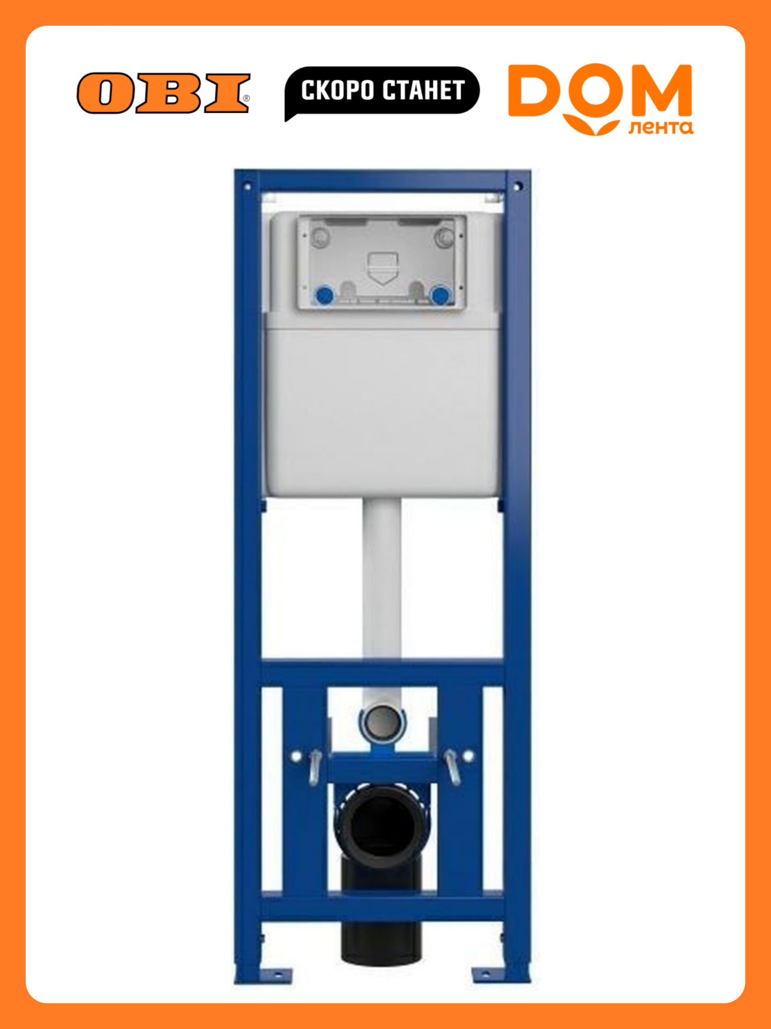 Инсталляция Cersanit Link Pro, для подвесного унитаза, синяя, 39х7х112 см