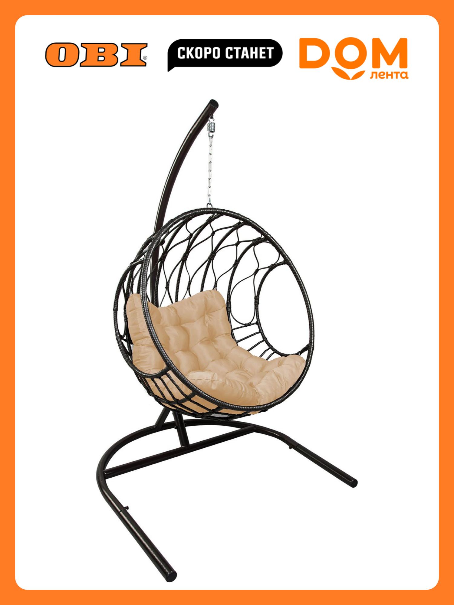 Кресло подвесное GreenGard "Лимар", искусственный ротанг, с подушкой