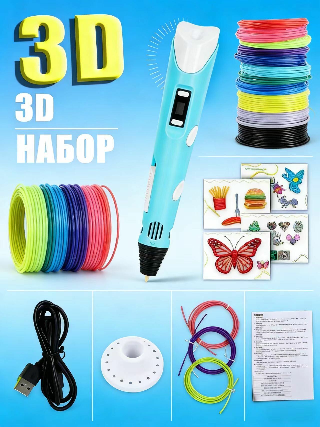 3D-печатная ручка