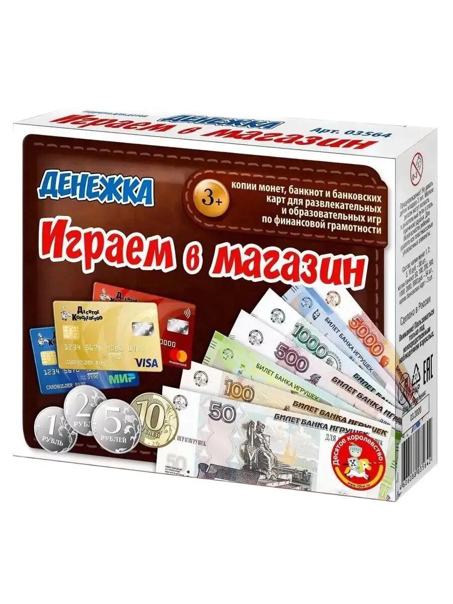 Настольная игра Играем в магазин Денежка