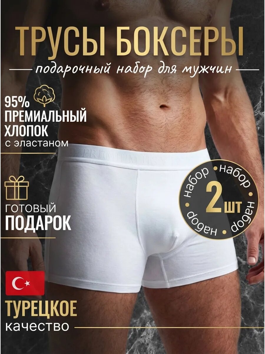 Трусы , комплект