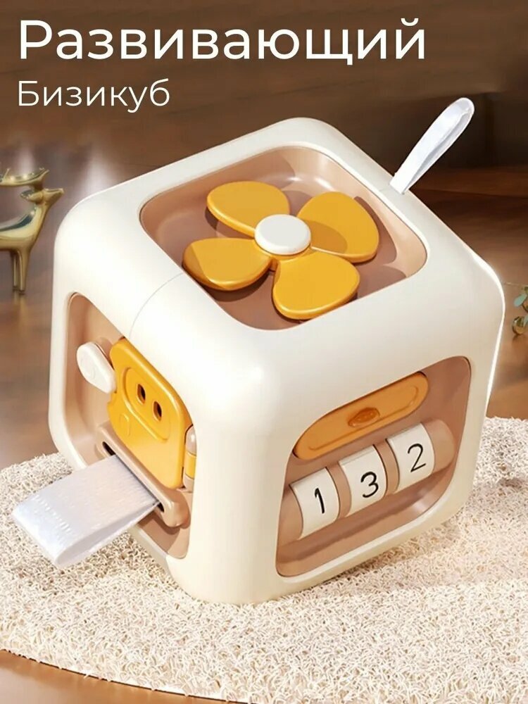 Бизиборд