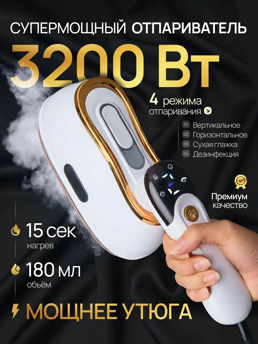 Пароочиститель, ручная конструкция, работа от аккумулятора, 3200Вт