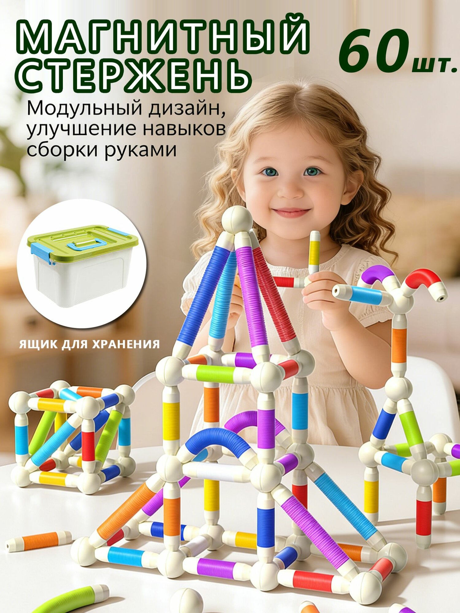 Магнитные конструкторы для детей, трансформируемые палочки, развивающие игрушки для малышей, умные головоломки