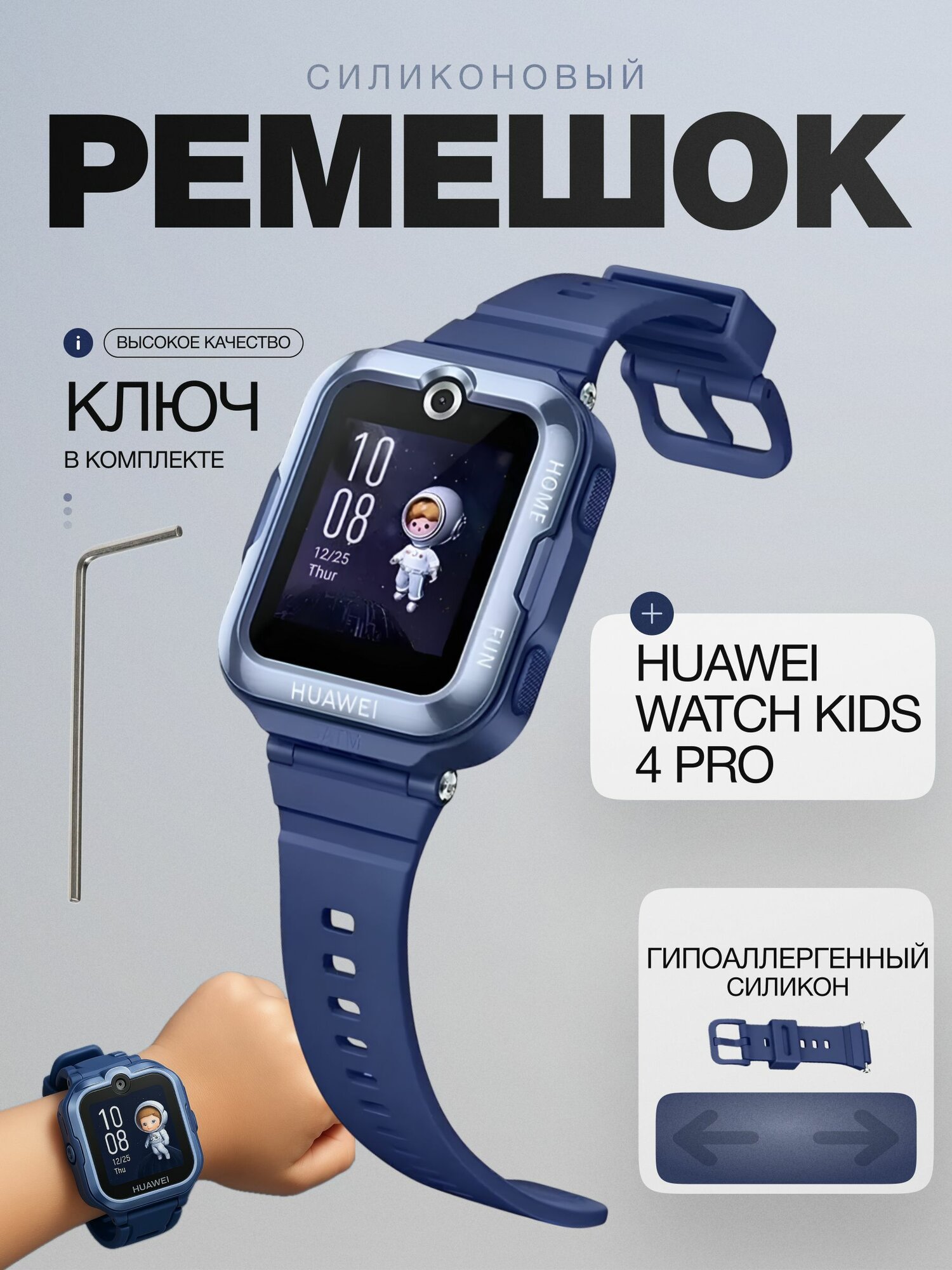 Гипоаллергенный силиконовый ремешок-браслет для умных смарт-часов HUAWEI WATCH KIDS 4 Pro с функцией быстрой замены быстросъемный синий