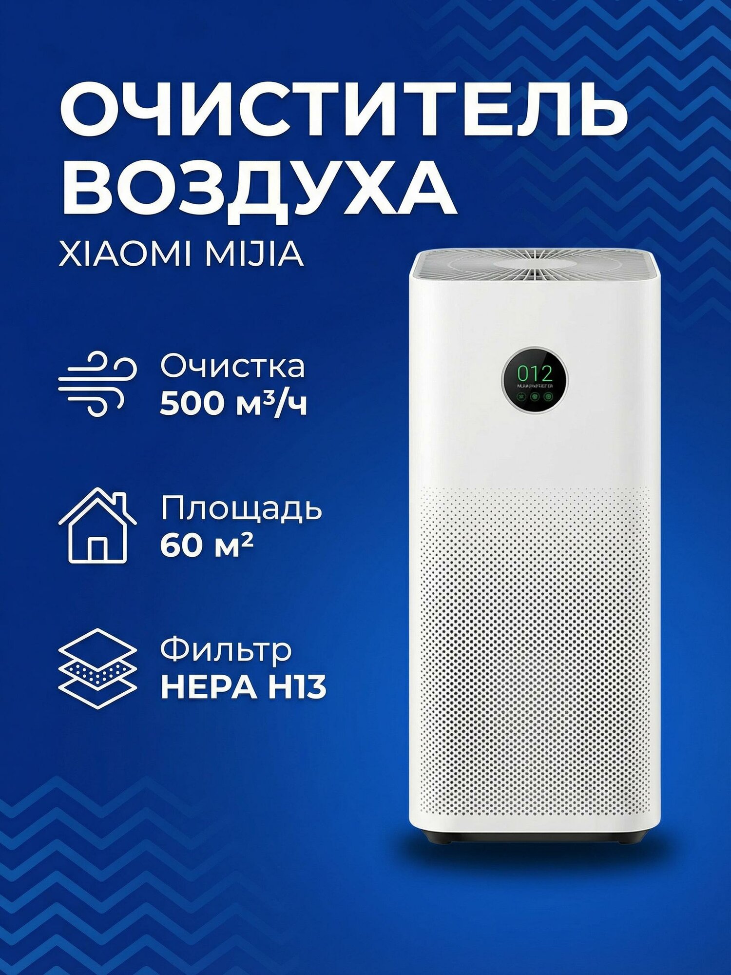 Очиститель воздуха Xiaomi Mijia Air Purifier 5 (AC-M25-SC / BHR8094) CN