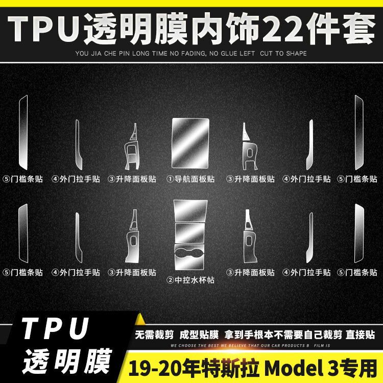 Подходит для Tesla Model 3, углеродное волокно, внутренняя отделка, защита центральной консоли, защитная пленка для дверей, антиударный стикер