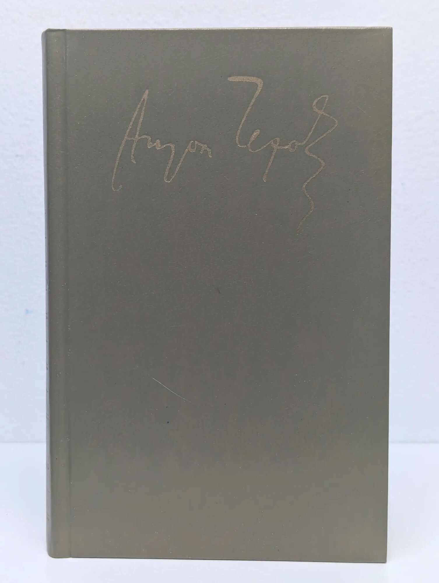 А. П. Чехов. Сочинения в 4 томах. Том 2 Чехов Антон Павлович 1984