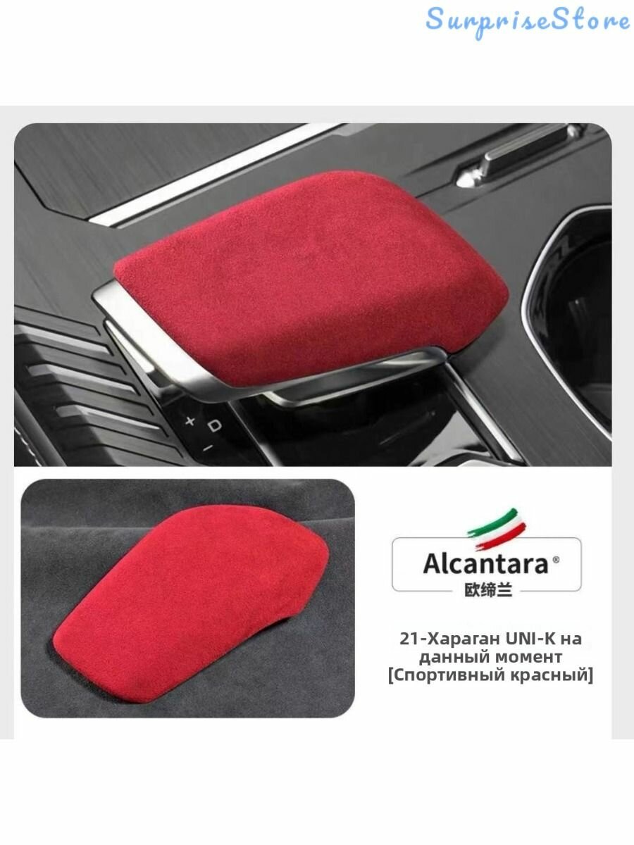 CHANGAN UNI-K/UNI-S Чехол для коробки передач автомобиля из искусственного меха, changan unik/unis Аксессуары