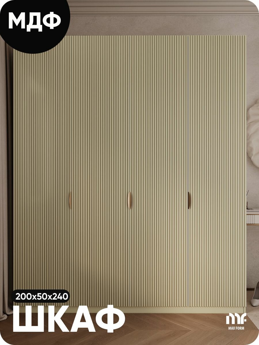 Шкаф распашной бежевый