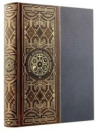 Книга "Всеобщая история религий мира"